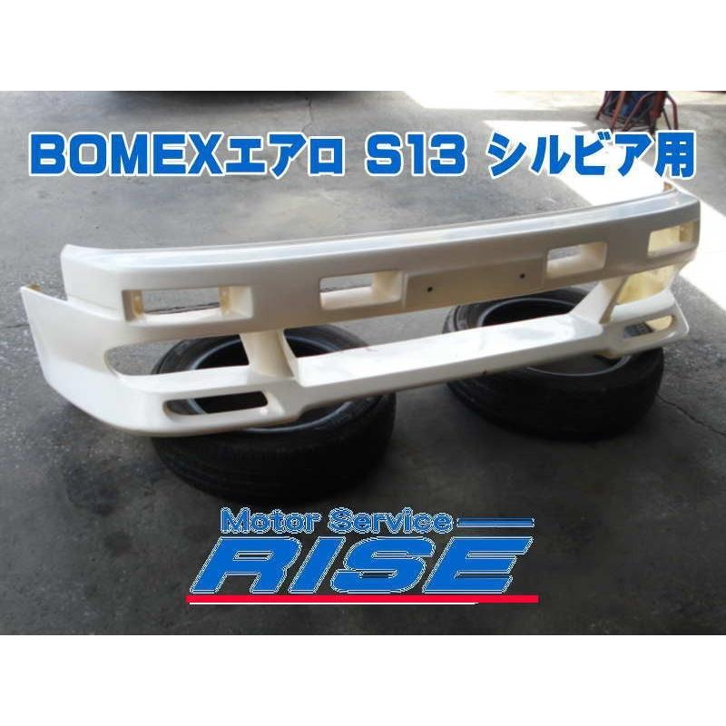 BOMEX シルビア S13 フロントエアロバンパー : モーターサービスライズ ヤフー店 - 通販 - Yahoo!ショッピング