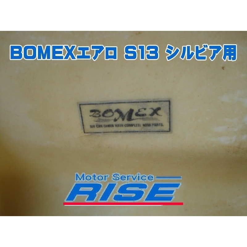 BOMEX シルビア S13 フロントエアロバンパー : モーターサービスライズ ヤフー店 - 通販 - Yahoo!ショッピング