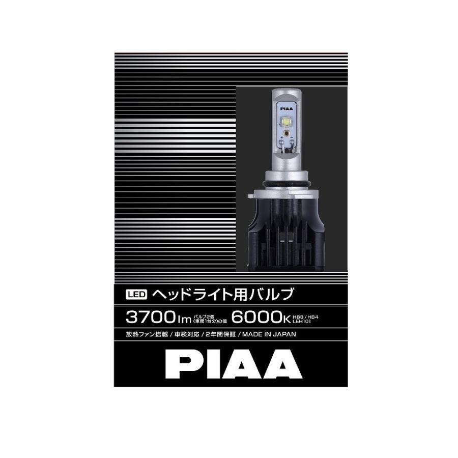 【送料無料】PIAA ヘッドライト用 LEDバルブ H8 H9 H11 H16 6000K LEH102 : モーターサービスライズ ヤフー店 - 通販 - Yahoo!ショッピング