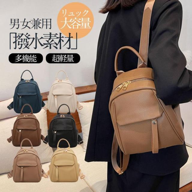 一掃 リュック レディース 50代 母の日 プレゼント 軽い 通勤 小さめ 革 リュックサック 通勤バッグ バッグ 通学 旅行 大容量 上質 ...