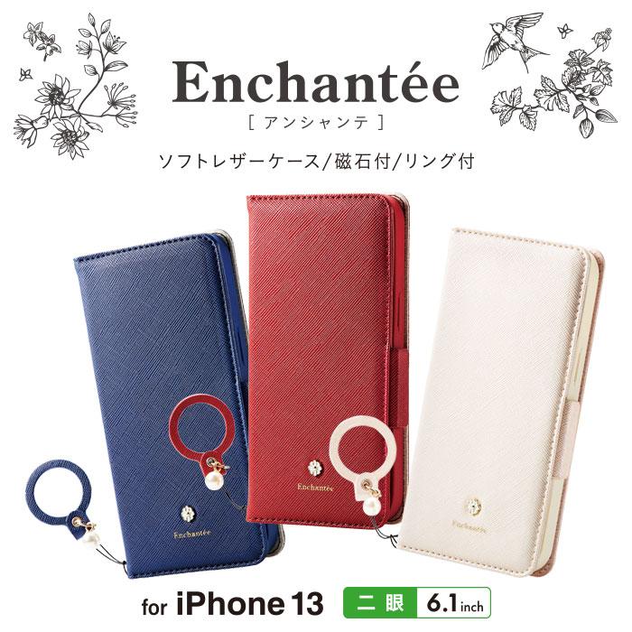 Enchante'e アウトレット iPhone 14 13 レザーケース ホワイト エレコム 手帳型 ソフトレザー 磁石付き リング付き PM-A21BPLFJM2WH : 365日毎日出荷 ...