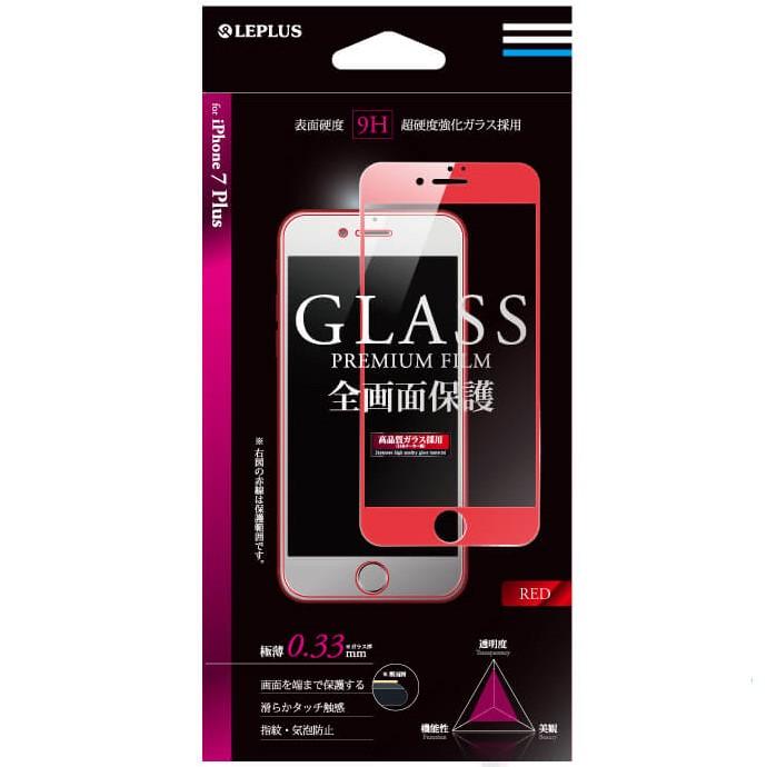 LEPLUS iPhone7Plus iPhone8Plus ガラスフィルム MSソリューションズ ルプラス GLASS PREMIUM FILM 全画面保護 表面硬度9H LP ...