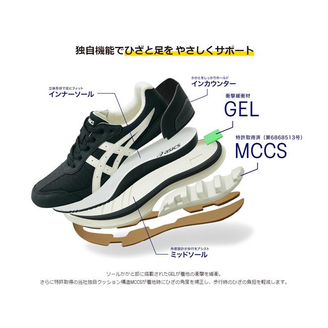 WELLNESS WALKER アシックス ニーズアップ KNEESUP M011 ウェルネス