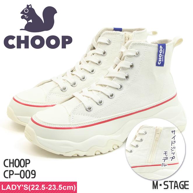 CHOOP シュープ ハイカット 厚底スニーカー 軽量 レディース ガールズ BLACK OFFWHITE サイドジップ チャック ジッパー 通学 体育 白底 無地 CP-009 : M ...