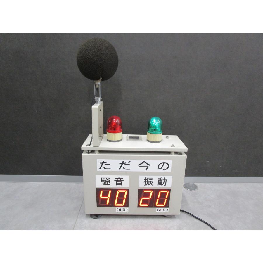 【整備済み中古機】【即納可（翌日発送）】 SOTEC ソーテック 騒音振動表示収録装置 SVD-415【キャンペーン特価】 : エムズテック Yahoo!店 - 通販 - Yahoo!ショッピング