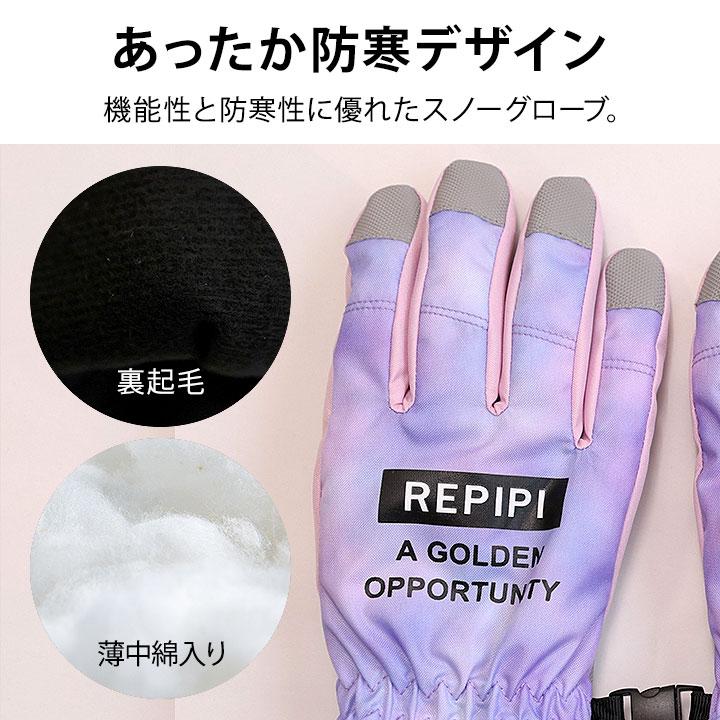 スキーグローブ キッズ 手袋 ジュニア 女の子 スキー グローブ 裏起毛 裏フリース あったか 6 7 8 9 10 11 12歳 防寒手袋 JSS JS JM JL スノーボード 冬 ...