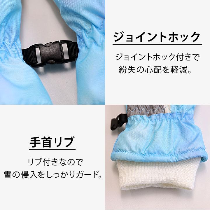 スキーグローブ キッズ 手袋 ジュニア 女の子 スキー グローブ 裏起毛 裏フリース あったか 6 7 8 9 10 11 12歳 防寒手袋 JSS JS JM JL スノーボード 冬 ...