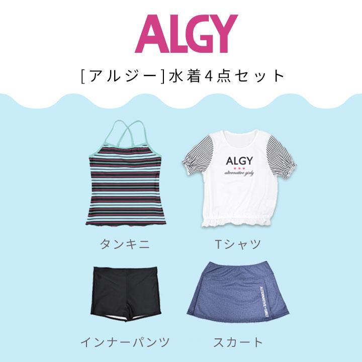 algy 水着 子供 女子 セパレート 140 150 160 アルジー 4点セット タンキニ キュロット tシャツ 半袖 インナーパンツ ジュニア 女の子 キッズ プール 小学校 SALE ...