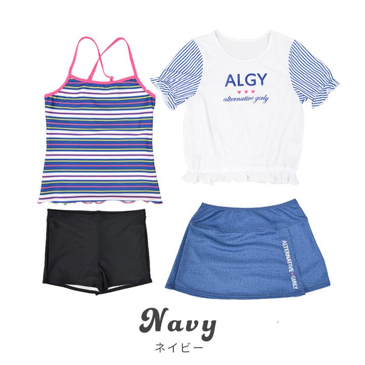 algy 水着 子供 女子 セパレート 140 150 160 アルジー 4点セット タンキニ キュロット tシャツ 半袖 インナーパンツ ジュニア 女の子 キッズ プール 小学校 SALE ...
