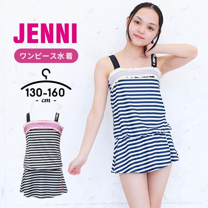 JENNI 水着 子供 女子 ワンピース 130 140 150 160 ジェニィ 女の子 キュロットインナーパンツ ボーダー ジュニア キッズ プール 夏 おしゃれ 小学校 ...