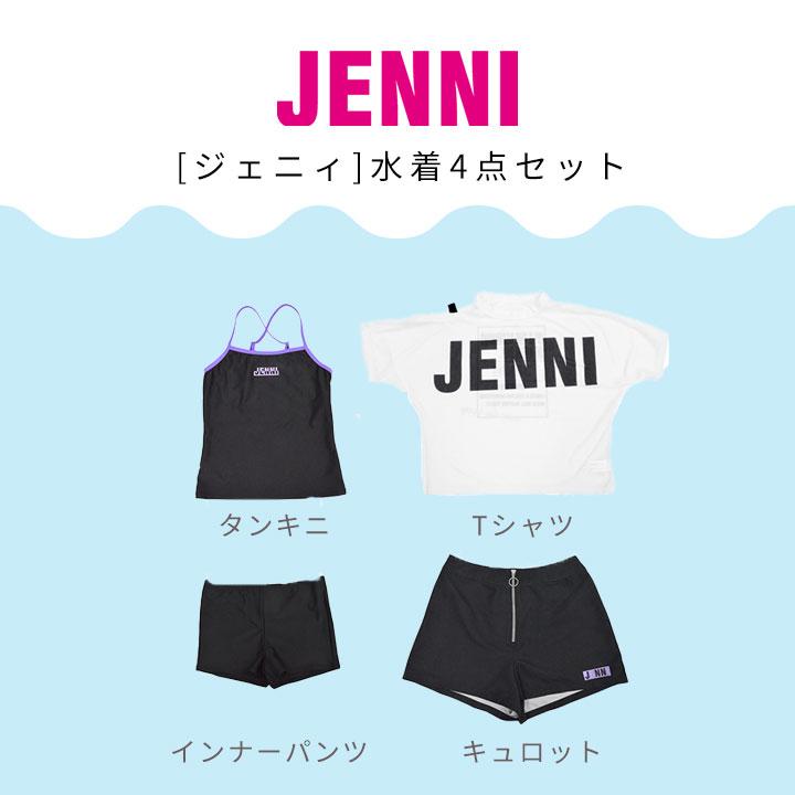JENNI 水着 子供 女子 セパレート 130 140 150 160 ジェニィ 女の子 4点セット タンキニ キュロット tシャツ 半袖 ジュニア キッズ プール 夏 ブランド 小学校 ...