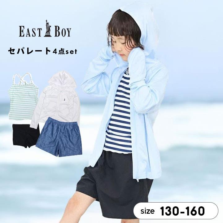 EASTBOY 予約 イーストボーイ 水着 女の子 4点セット キッズ ジュニア タンキニ ラッシュガード セパレート水着 130 140 150 160 ラッシュパーカー 上下セット プール ...