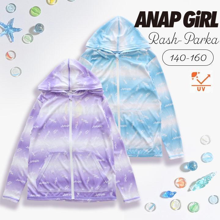 ANAP GiRL ラッシュガード キッズ 長袖 アナップ パーカー ジュニア 女の子 UVパーカー 140 150 160 ラッシュパーカー 上着 羽織り 薄手 プール 水泳 授業 夏 ...
