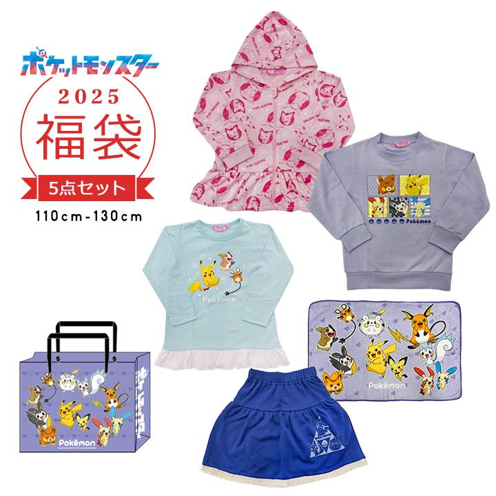 Pokemon 福袋 2025 キッズ ポケモン 女の子 5点セット パーカー Pokemon 福袋 2025 キッズ ポケモン 女の子 5点セット パーカー