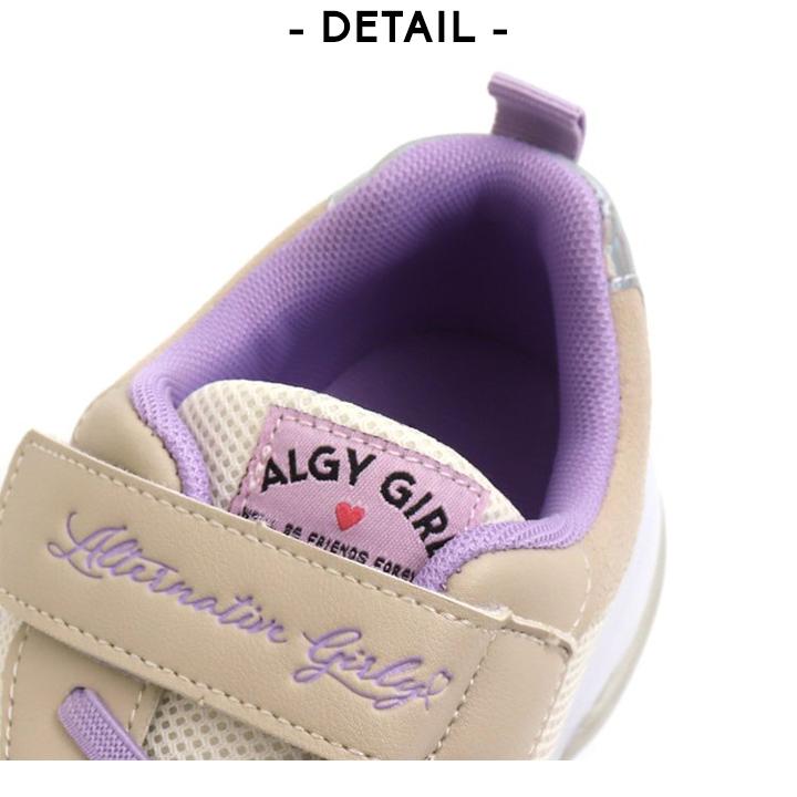 algy スニーカー キッズ 22 23 24 アルジー ジュニア 女の子 エア底 オーロラライン 春 秋 夏 ベージュ ブラック ミント 小学校 中学校 ブランド 子供 ...