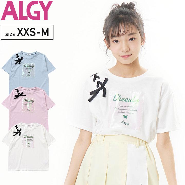 Tシャツ キッズ 半袖 アルジー オーロラパッチTシャツ 半袖tシャツ 女の子 ジュニア XXS XS S M 125-135cm 135-145cm 145-155cm 155-165cm ...