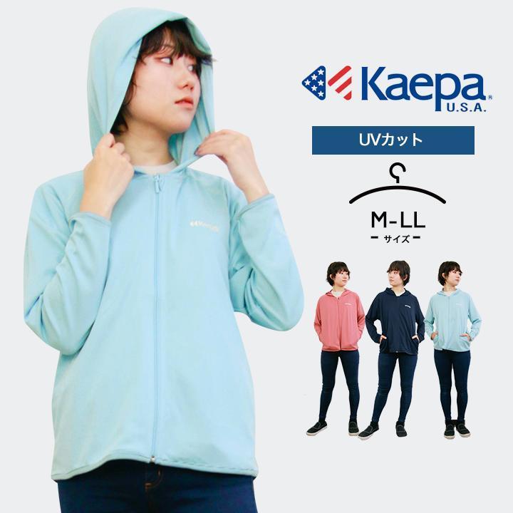 Kaepa パーカー レディース 夏 ケイパ UVカット 長袖 フード おしゃれ 大人 UVパーカー 女性 プール 海水浴 川遊び アウトドア キャンプ M L LL XL 日焼け対策 ...