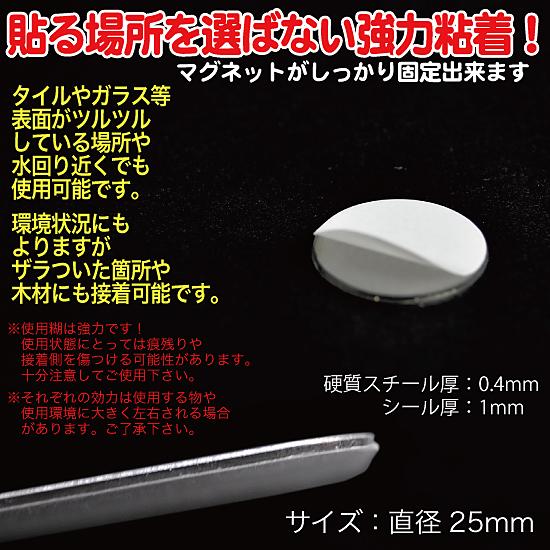 スチールプレート 丸型25mmΦ（マグネット吸着用）シルバー ポスト便 送料無料 10枚入 AC16M :37155:MT-yShop ...
