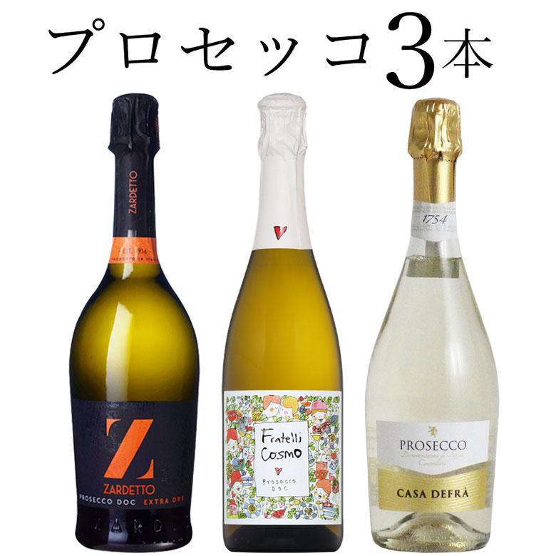 プロセッコ 3本セット ワイン セット wine : ワインの専門店ヴィネクシオ Yahoo!店 - 通販 - Yahoo!ショッピング