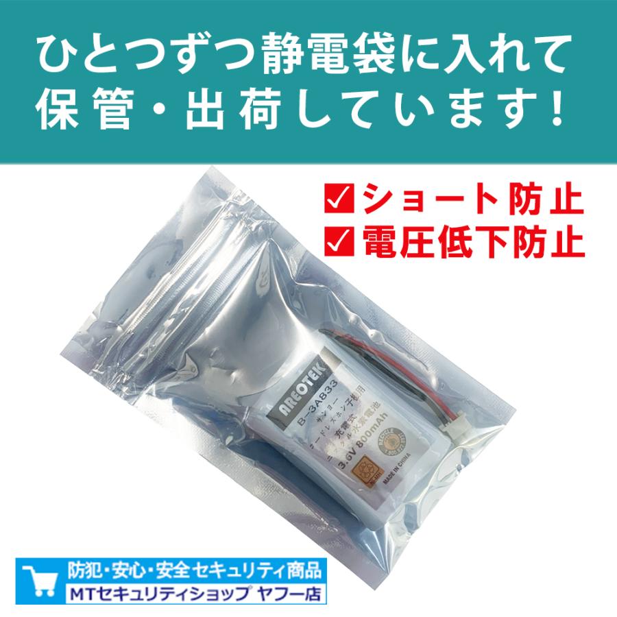 NTL-200 SANYO サンヨー TEL-BT200 BK-T411 通話時間UP コードレスホン 子機 充電池 互換 バッテリー【純正品 ...