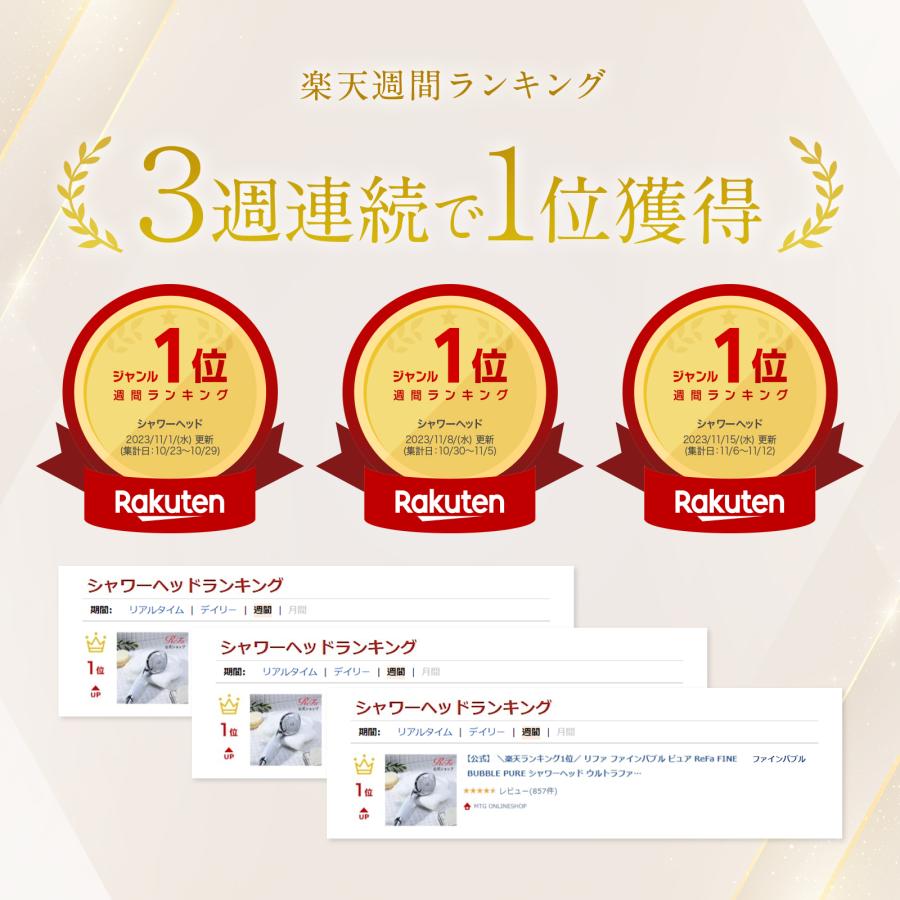 【公式ストア】シャワーヘッド リファファインバブルピュア 誕生日 ギフト ペット ReFa 節水 ウルトラファインバブル FBPS :5910120109:MTGYahoo!ショッピング店 ...