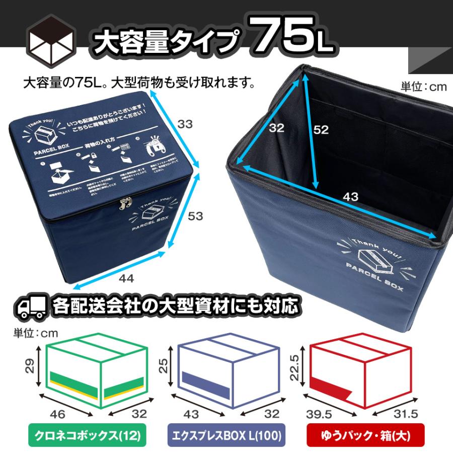 宅配ボックス 折りたたみ 大容量 縦型75L スリム 鍵付 ワイヤー付 ステッカー付 防水 マンション アパート 一戸建て : mtkshop - 通販 - Yahoo!ショッピング