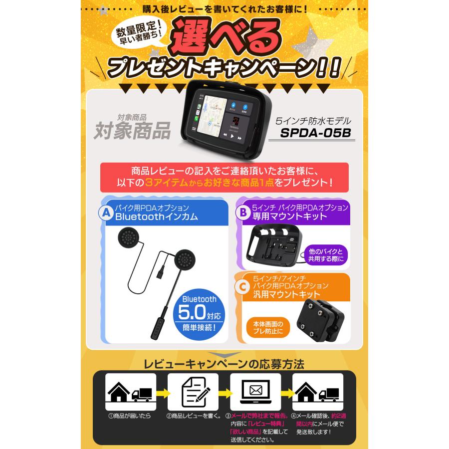 バイク用 ディスプレイオーディオ 5インチ 防水 ワイヤレス iphone CarPlay AndroidAuto SPDA-05B 無線 カープレイ :pda-05b:mtkshop ...