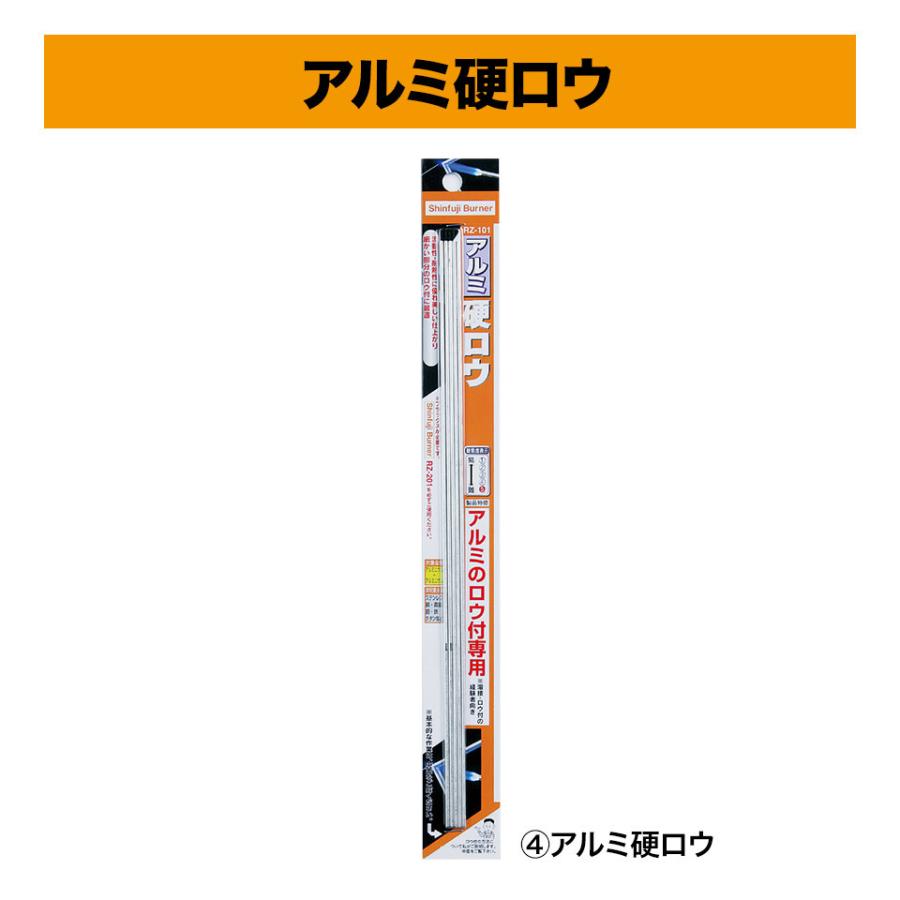 不二貿易 新富士バーナー アルミ硬ロウ RZ-101 KNS : mtkshop - 通販 - Yahoo!ショッピング