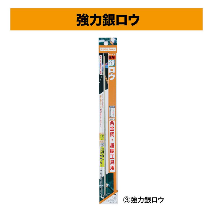 新富士バーナー 強力タイプ銀ロウ RZ-108 KNS : rz-108 : mtkshop - 通販 - Yahoo!ショッピング