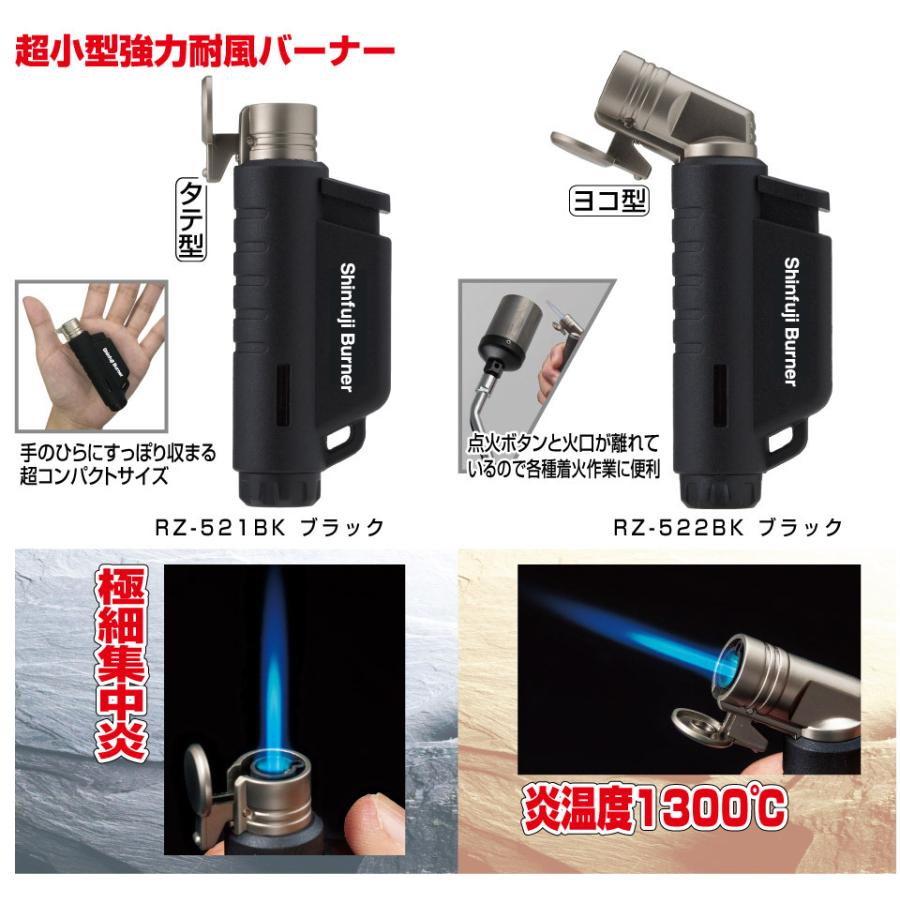 不二貿易 新富士バーナー マイクロトーチ アクテイブ RZ-522BK KNS : mtkshop - 通販 - Yahoo!ショッピング