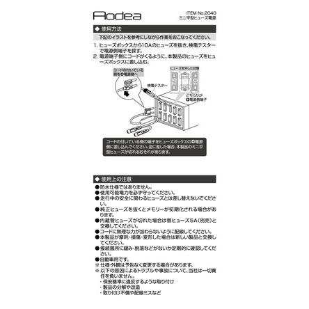 amon エーモン ミニ平型ヒューズ電源 10A No.2040 : MTM共栄Yahoo!店 - 通販 - Yahoo!ショッピング
