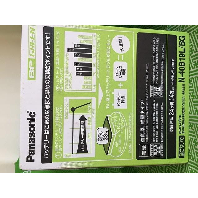 Panasonic（パナソニック） BPグリーン 40B19L・40B19R バッテリー : MTM共栄Yahoo!店 - 通販 - Yahoo!ショッピング