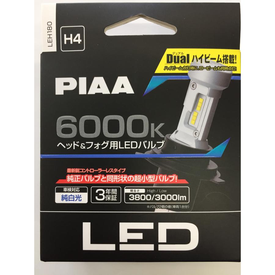 PIAA 最新鋭コントローラーレスモデル ヘッド＆フォグ用LEDバルブ H4 6000K LEH180 : leh180 : MTM共栄Yahoo!店 - 通販 - Yahoo!ショッピング