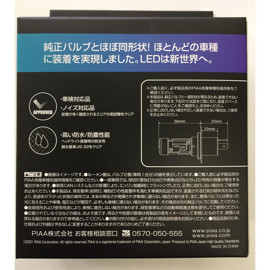 PIAA 最新鋭コントローラーレスモデル ヘッド＆フォグ用LEDバルブ H4 6000K LEH180 : leh180 : MTM共栄Yahoo!店 - 通販 - Yahoo!ショッピング
