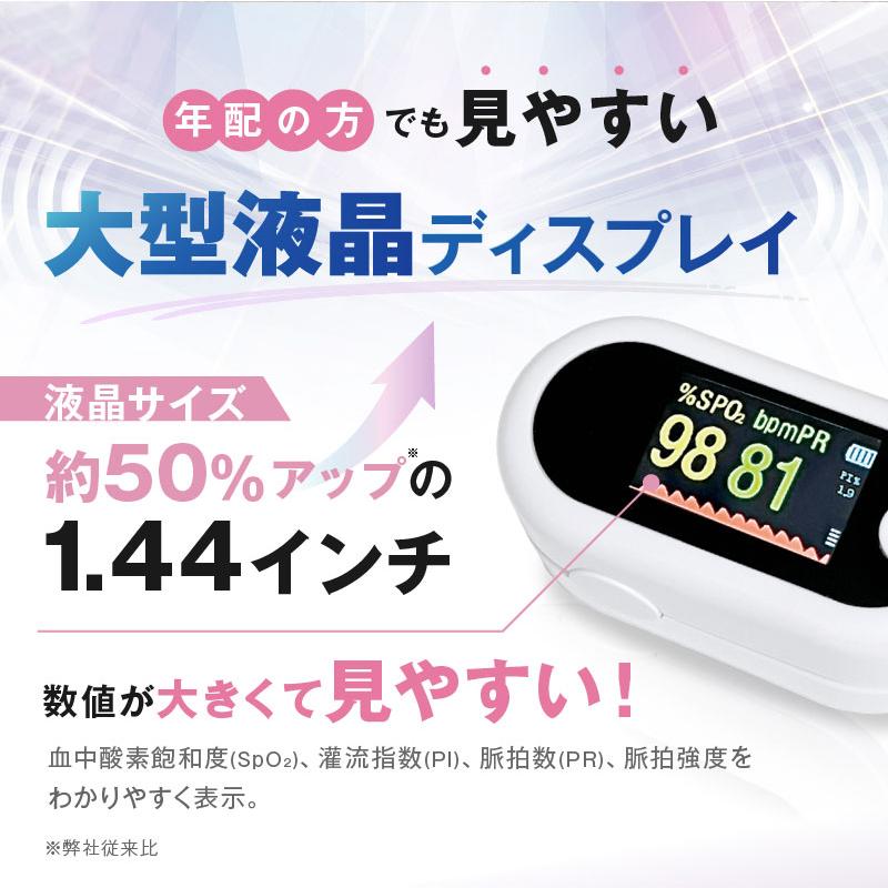 血中酸素濃度測定器 日本製 血中酸素濃度計 血中酸素 血中濃度測定器 血中酸素測定器 酸素濃度計 酸素飽和度測定器 酸素飽和度 血中酸素飽和度測定器 spo2測定器 : omhc-pm002 ...