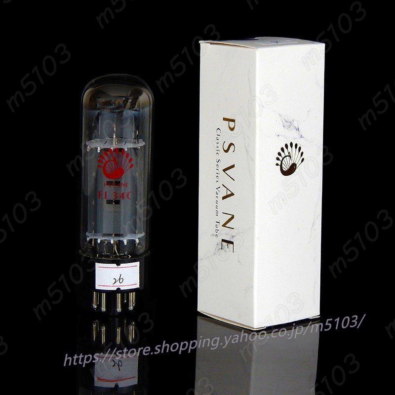 オーディオ機器アクセサリー PSVANE プスバン EL34B EL34-B EL34C ハイファイ 真空管 チューブ 音楽 6CA7互換 EL34互換 1個 :p21799577f71a ...