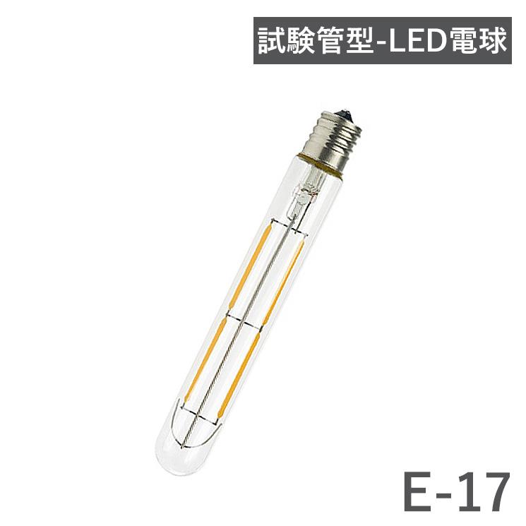 LED電球 エジソン球タイプ ロング 試験管型電球 E-17口金 T20 4w 温白色 調光非対応 : 照明専門店 MU-RA Online ...