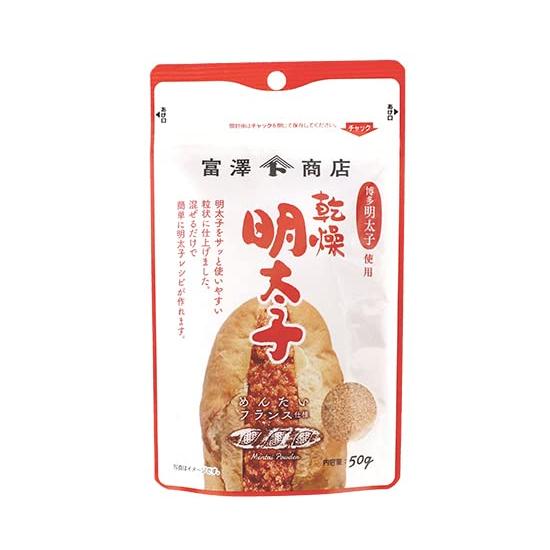 TOMIZ 乾燥明太子 / 50g 富澤商店 : s-b08cmnq97t-20241226 : MUAMUALEA - 通販 - Yahoo!ショッピング