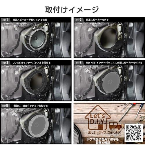 Pioneer スピーカー UD-K536 音質向上アイテム インナーバッフル スタンダードパッケージ スズキ VW 日産 マツダ車用 カロッツェリア : MUAMUALEA - 通販 ...