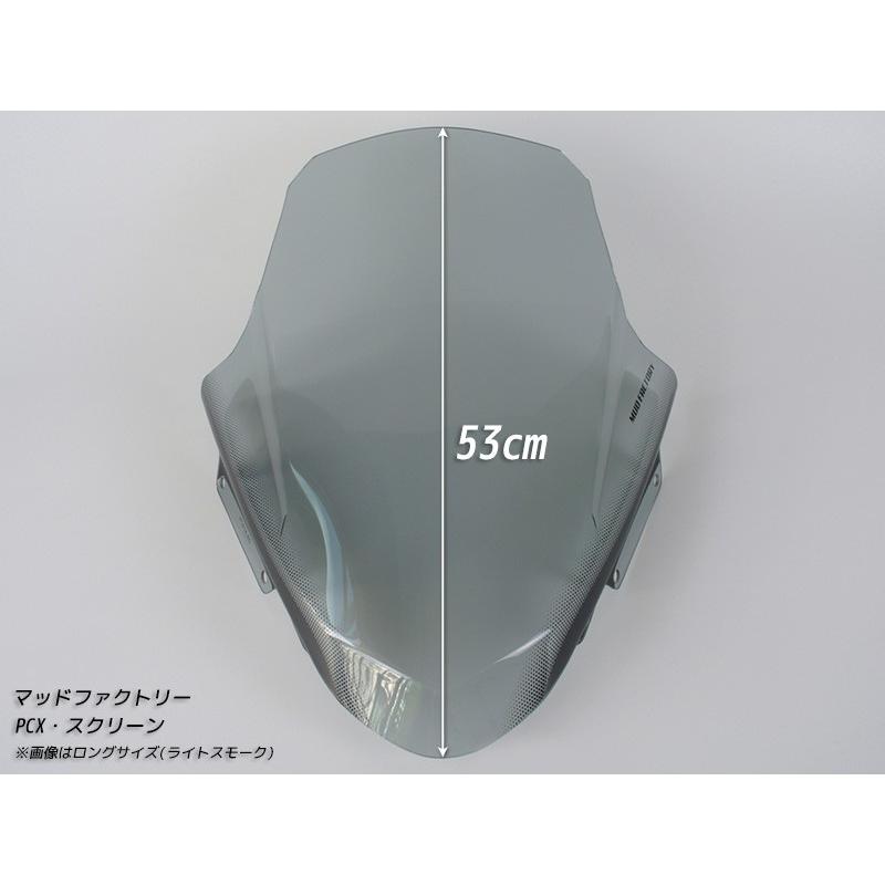 PCX ロング スクリーン ウインドシールド ライト 2014-2017 JF56 KF18 PCX150 PCX125 パーツ :pcx14-eg-ls-lg:マッドファクトリーYahoo ...
