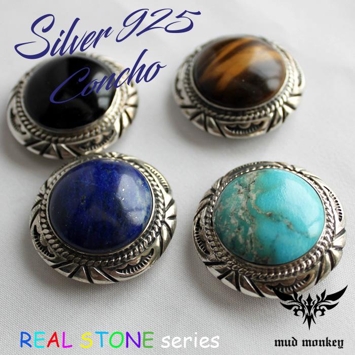 コンチョ ボタン/ネジ式/天然ストーン・ブルーターコイズ・オニキス・タイガーアイ/ビッグコンチョ/レザークラフト/バイカーズウォレット/コンチョシルバー925 :3kc-lch:MUD ...