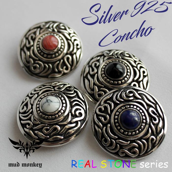 コンチョ ボタン/ネジ式/天然ストーンコンチョ/レザークラフト/バイカーズウォレット/コンチョシルバー925 : MUD MONKEY - 通販 - Yahoo!ショッピング