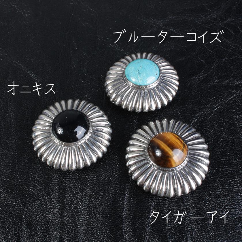 コンチョシルバー925/天然ブルーターコイズ・オニキス・タイガーアイ/サンシャインビッグコンチョ ボタン/ネジ式/レザークラフト/バイカーズウォレット :kc-lcf:MUD MONKEY ...
