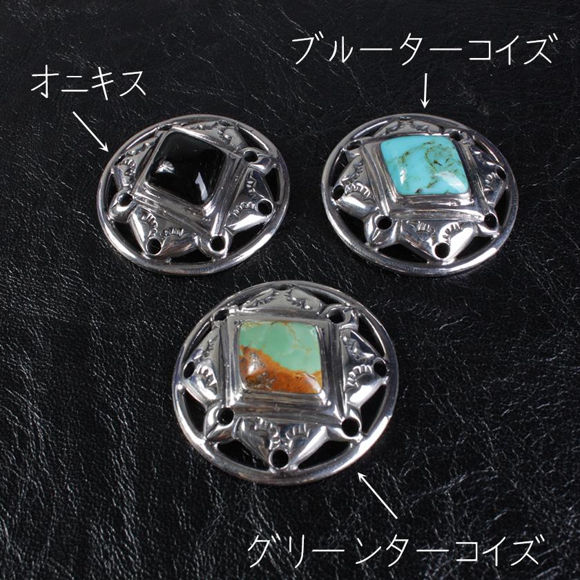 コンチョシルバー925/天然ターコイズ・オニキスダイヤ型 コンチョシルバー925/天然ターコイズ・オニキスダイヤ型
