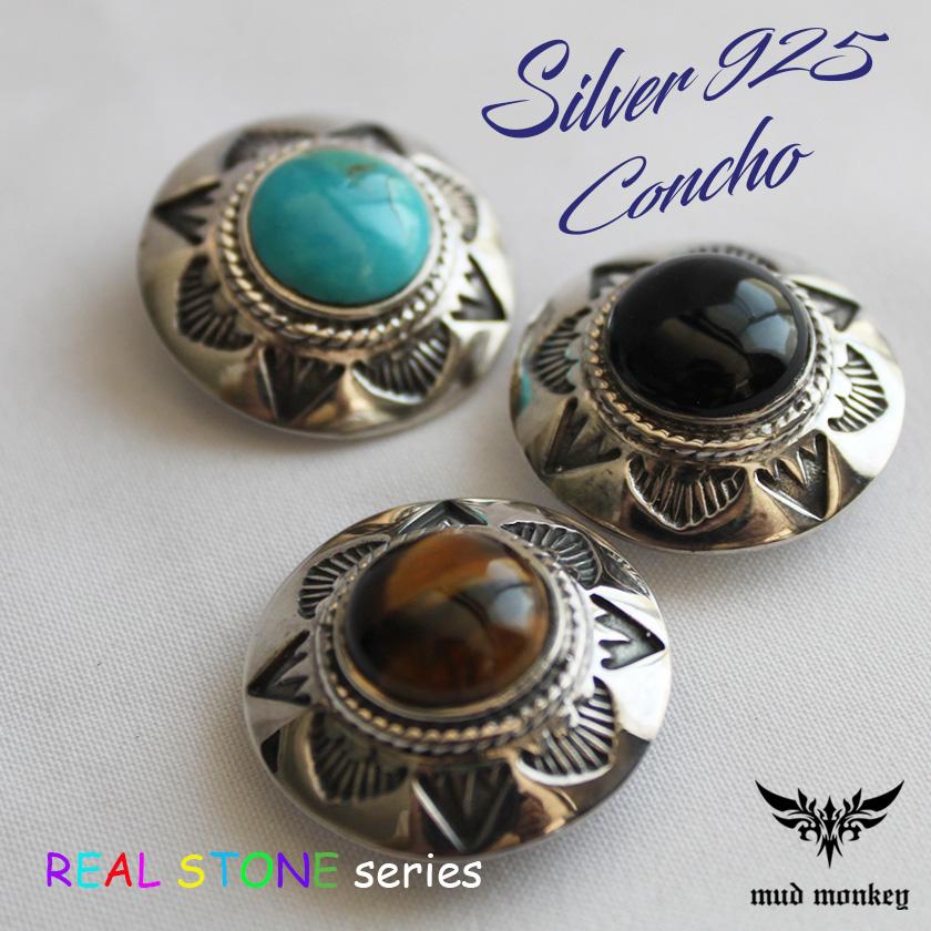 コンチョ ボタン/ネジ式/天然ブルーターコイズ・タイガーアイ・オニキス/レザークラフト/ミドル/バイカーズウォレット/コンチョシルバー925 : kc-mcg : MUD MONKEY ...
