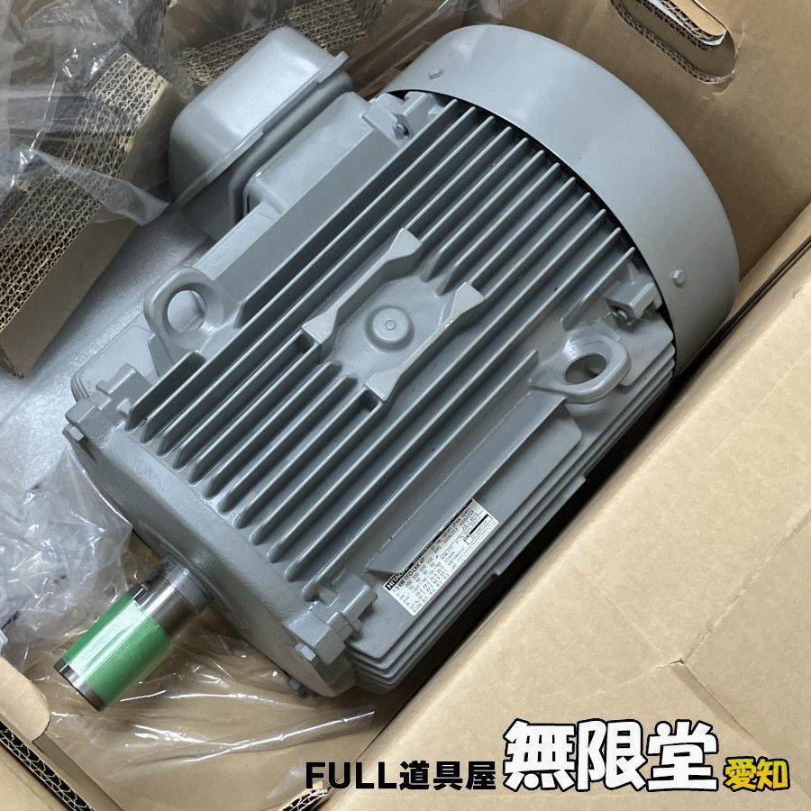 HITACHI/日立 TFO-LKK 4P 7.5kW/10馬力 三相モーター : 無限堂あいちヤフーショップ - 通販 - Yahoo!ショッピング
