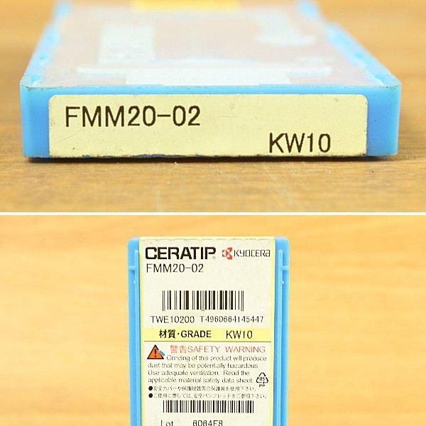 未使用）8個☆京セラ/KYOCERA FMM20-02 KW10 セラチップ スローアウェイチップ インサート : 無限堂あいちヤフーショップ ...