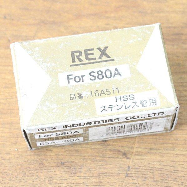 未使用）REX/レッキス 16A511 パイプマシン 固定倣い式 自動切上チェーザ For S80A 2 1/2〜3(65A〜80A) : 無限堂あいちヤフーショップ - 通販 - Yahoo ...