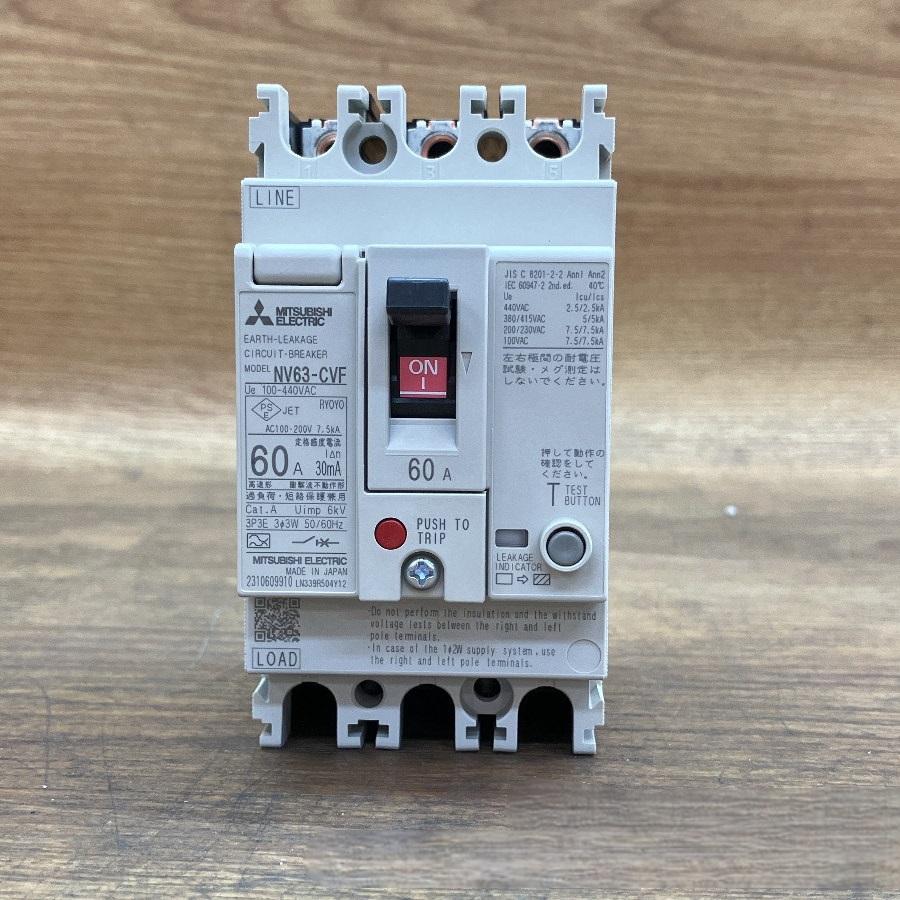 未使用）MITSUBISHI/三菱電機 NV63-CVF 3P 60A 漏電遮断器 高調波・サージ対応形 M/C：2DC018 : 無限堂あいちヤフーショップ - 通販 - Yahoo!ショッピング