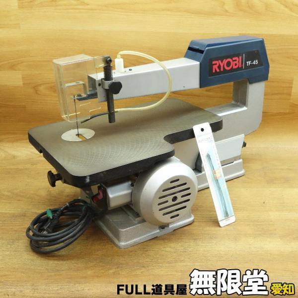 RYOBI/リョービ TF-45 100V 卓上糸ノコ盤 : 1100000074583 : 無限堂あいちヤフーショップ - 通販 - Yahoo!ショッピング